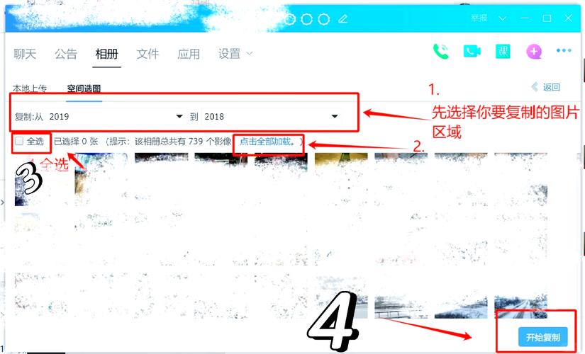 跳过密码看qq空间相册