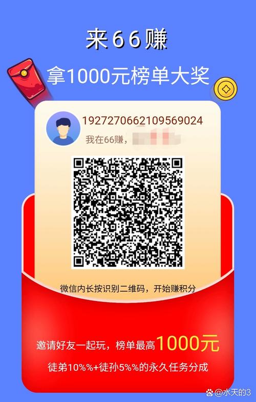 66赚试玩兑换码图标