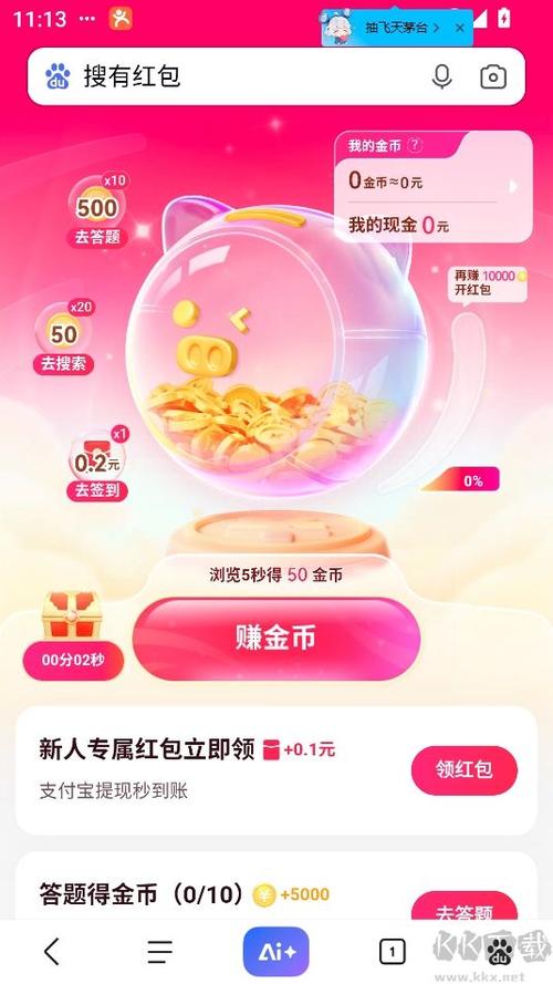 有颜短视频红包版安卓最新版