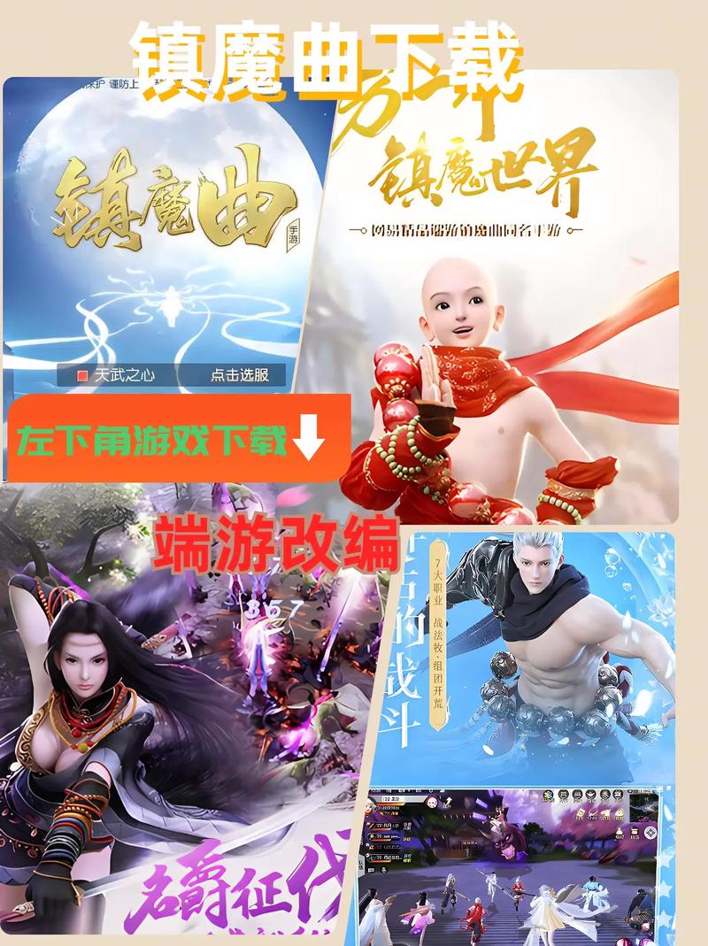 网易镇魔曲手机版最新版本地址去广告