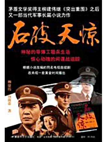 石破天惊下载1080P轻量版图标