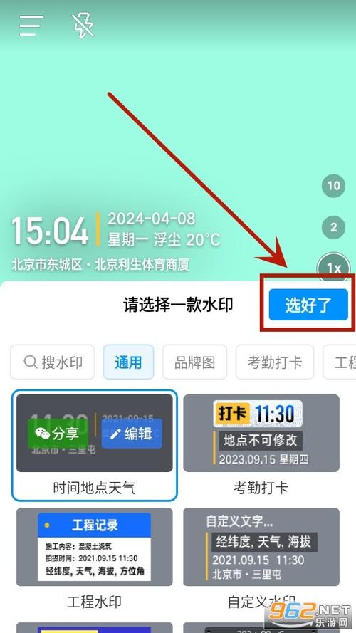 今日水印专业版