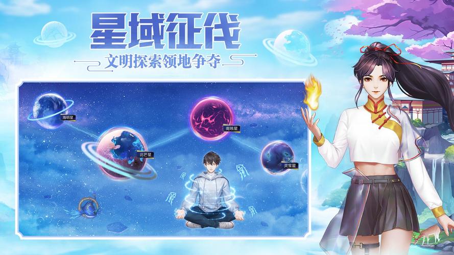超凡之路红包版截图