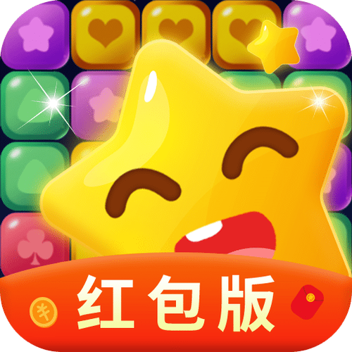 经典消消消红包版截图