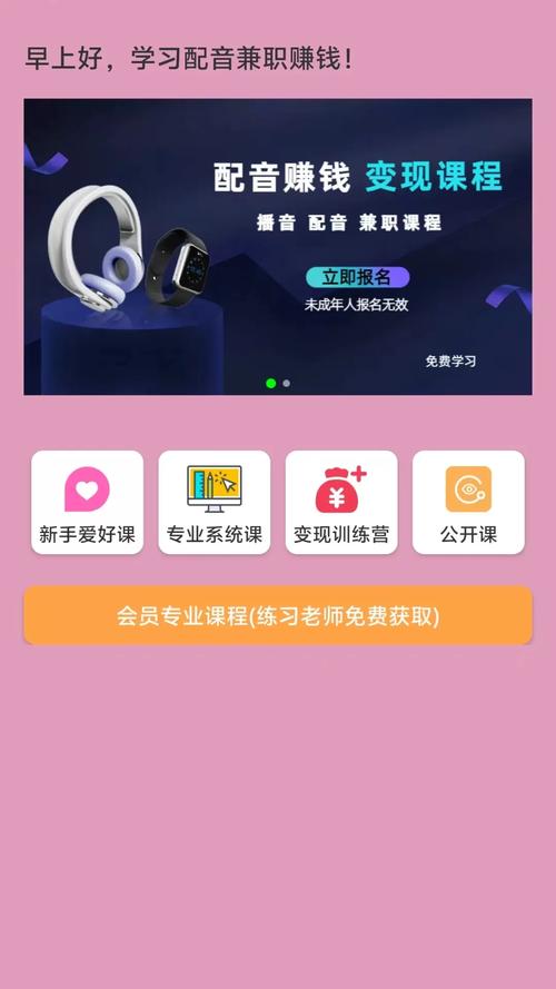 有声读物配音赚钱无广告纯净版