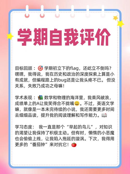 自我评价50字测试新版