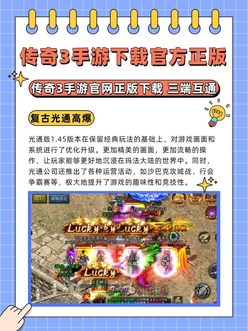 传奇3服务端红包正版图标
