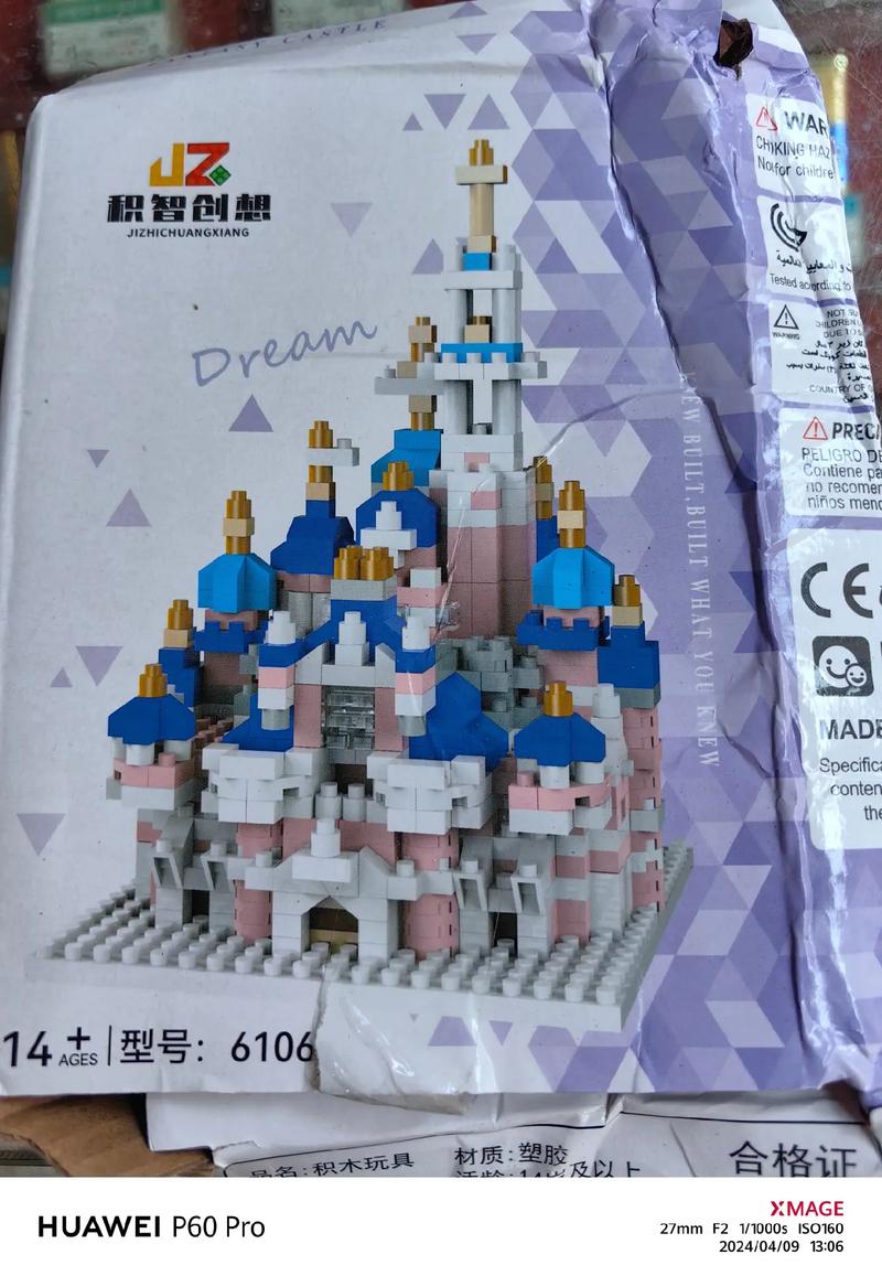 梦幻城堡说明书截图
