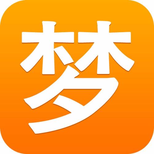 周公解梦大全查询下载截图