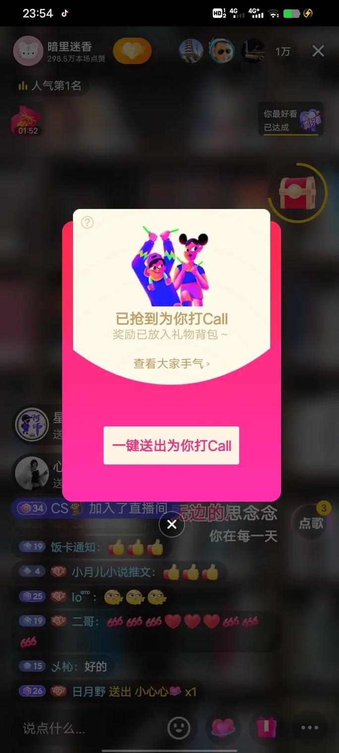抖音直播间抢红包脚本黄化版图标