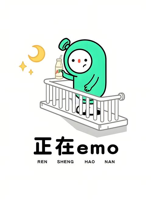 EMO黄化版截图