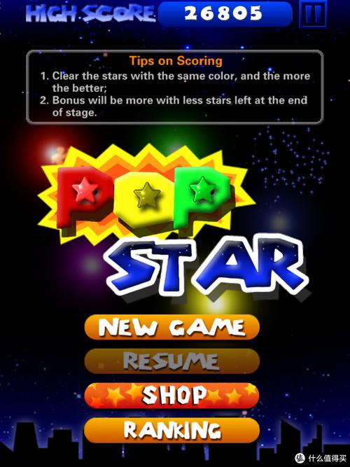 pop_star(终极消星星红包版)无限能量抢先版