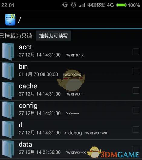 RE文件管理器汉化版去广告-re文件管理器汉化版