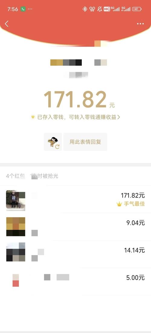 抢红包手气最佳的方法