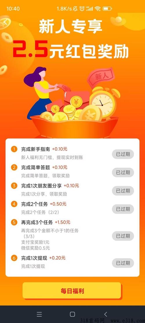 必帮悬赏平台