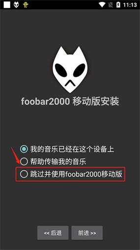 foobar2000手机版歌词显示截图