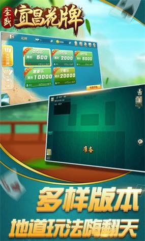 宜昌花牌下载图标