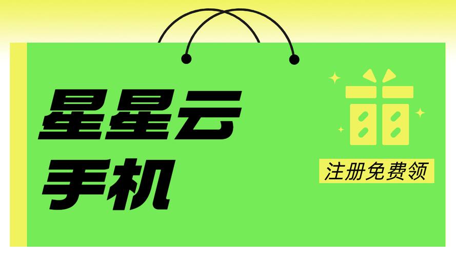 云端挂机APP官方版截图