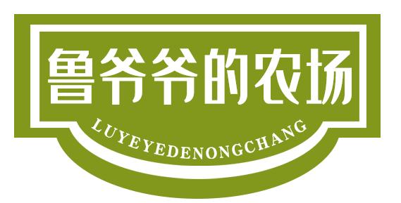 老爷爷农场红包版图标