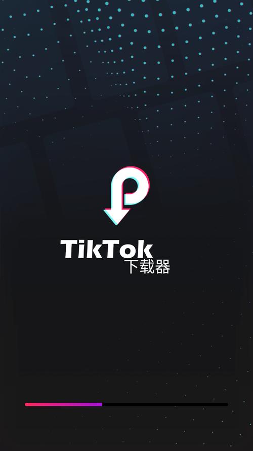 tiktok无限能量
