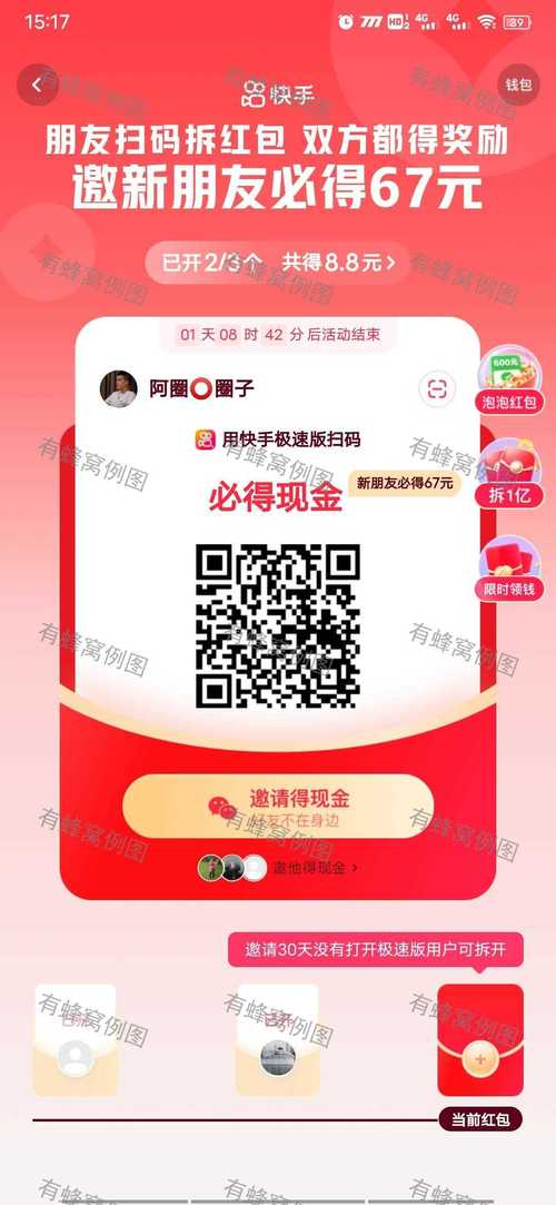 我是大地主红包版