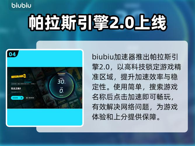 无主之地3卡顿怎么解决极速版