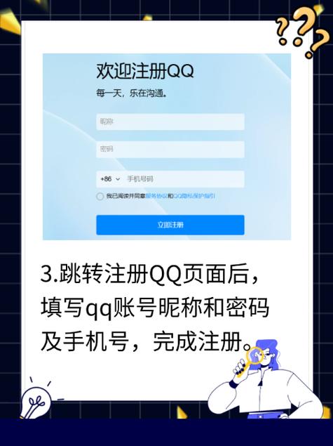 qq号开户