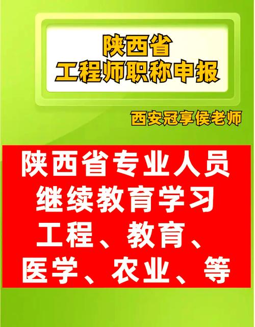 职称学时不够怎么办红色版