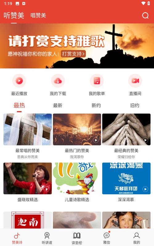 雅歌apk下载汉化版