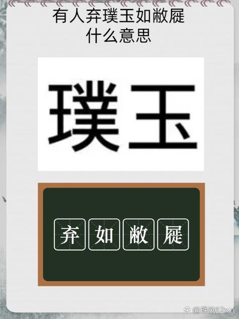 成语打江山最新版完整版