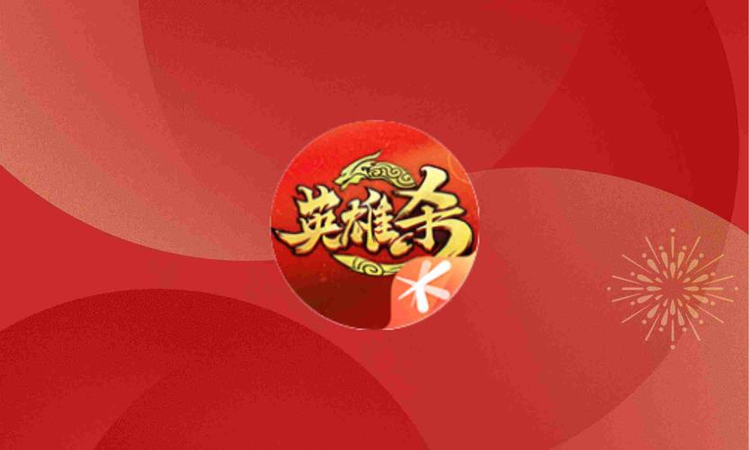 英雄杀2021新版本红包版图标
