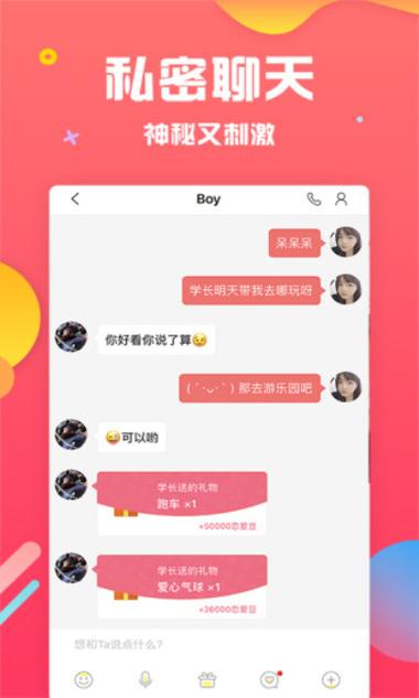 草莓聊(女生赚钱)APP防走失无限版图标