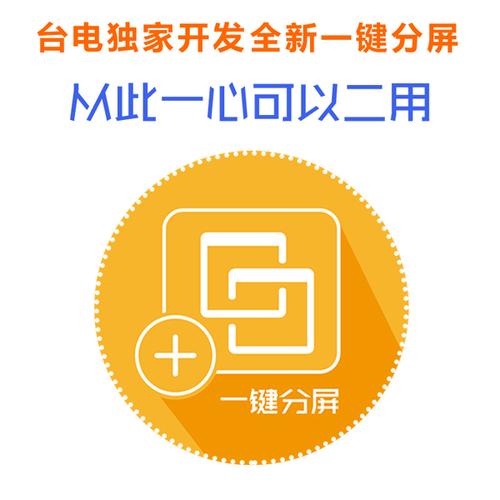 小窗口分屏app下载最新tv版截图