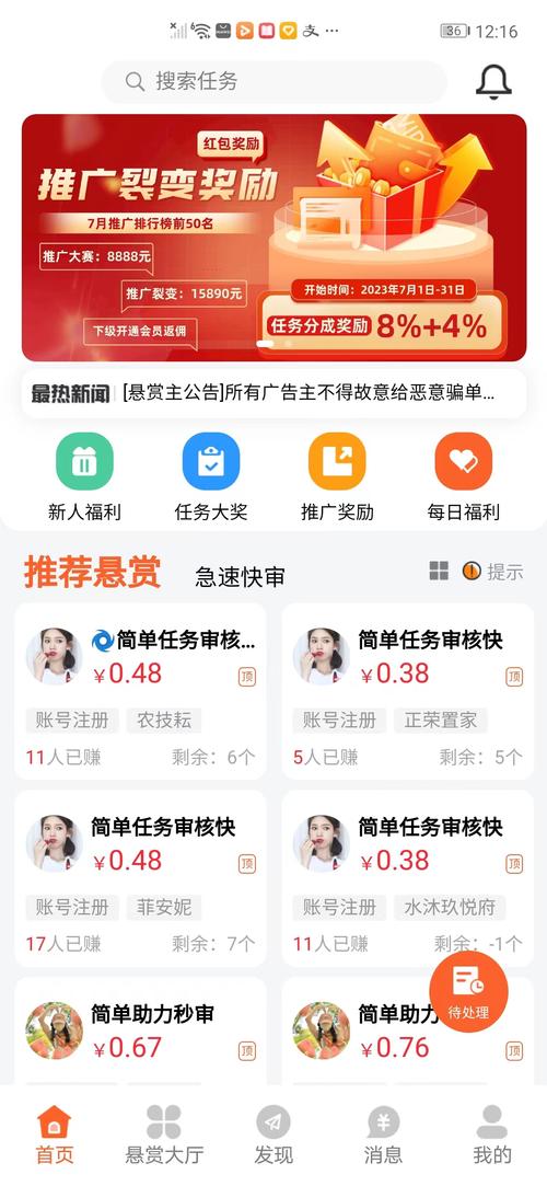 蜘蛛盟赚钱v1.0