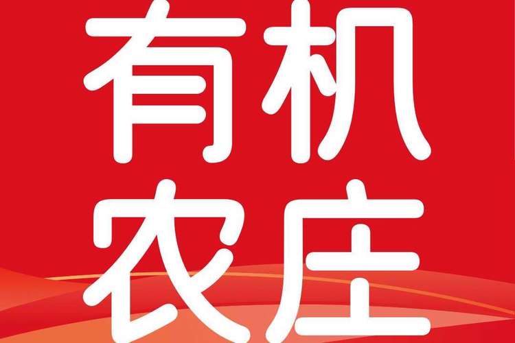 有机小农院最新版去广告版内购版图标