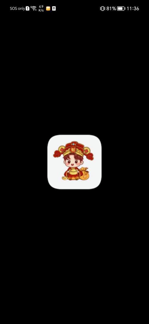 小财神影视官方版