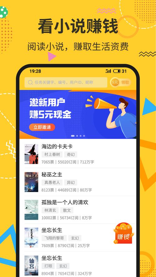赚钱阅阅赚app官方版