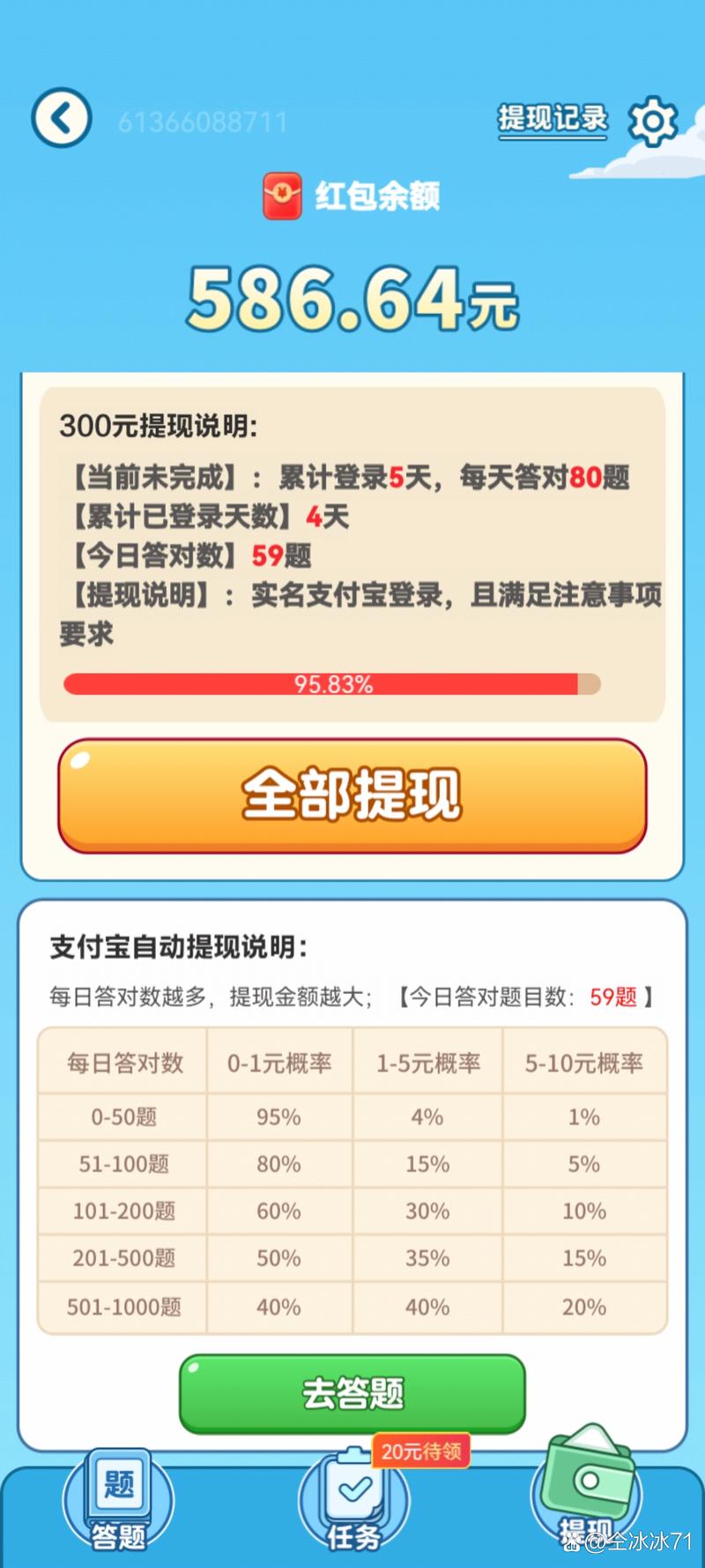 开心答题宝红包版最新章节极速版2023图标