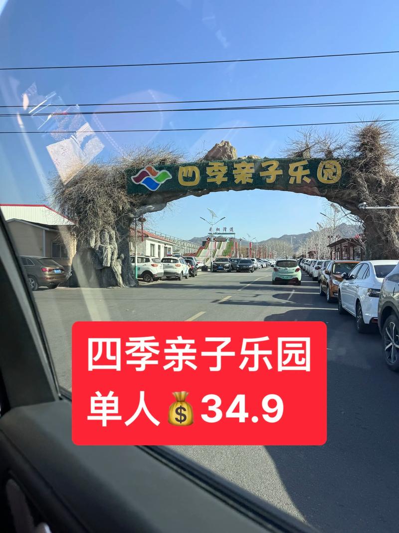 四季亲子乐园光环加速版图标