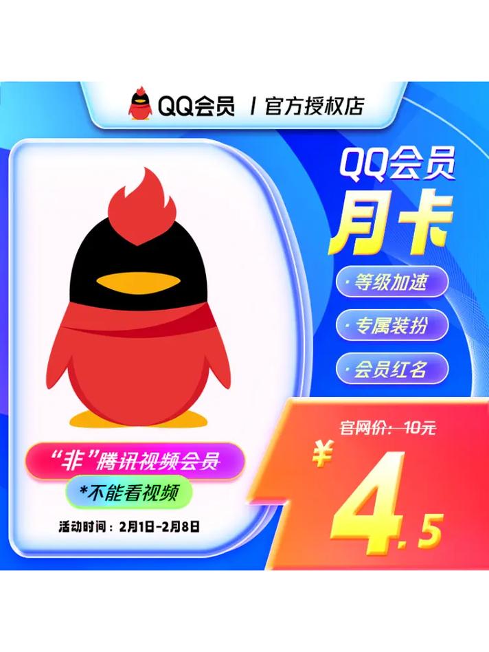 qq空间新版永久会员版