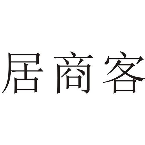 聚赏客截图
