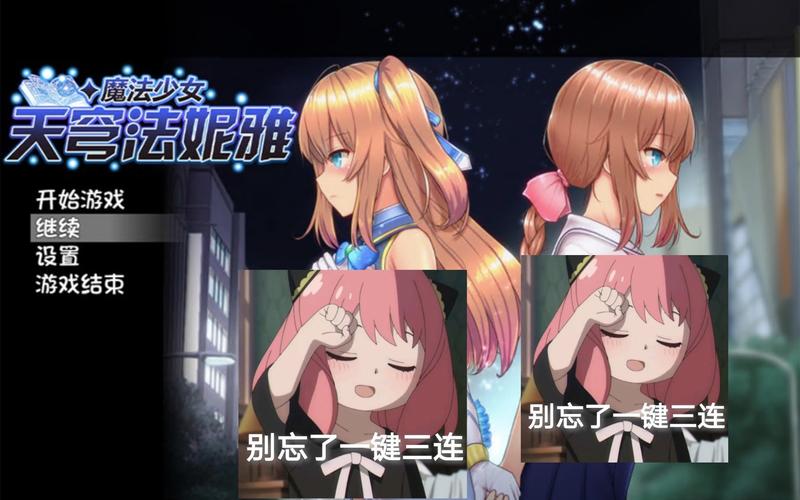 魔法少女天穹安卓汉化直装版安卓下载真人版图标