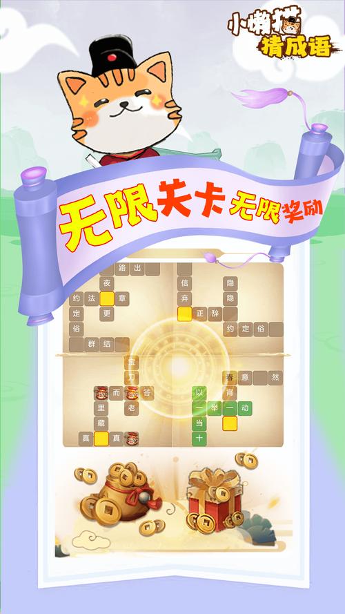 猜成语赚零花钱下载正版免广告破解版