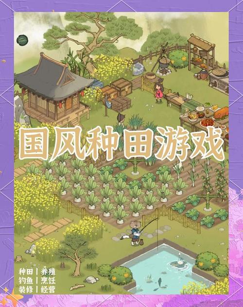 仙田空间小农民