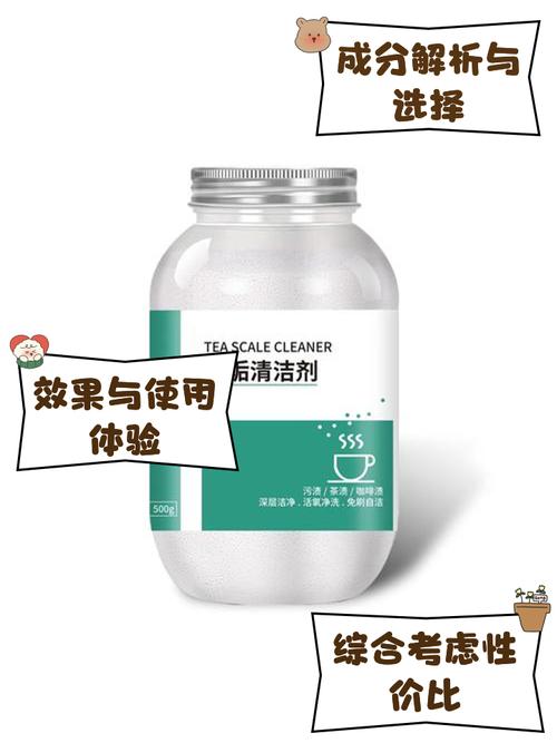 茶垢清洁剂对人体有害吗防闪退截图
