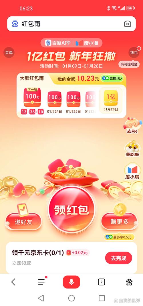 旺旺养猪场红包版