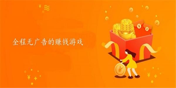 拼图赚钱红包版无广告