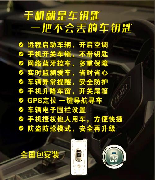 手机代替汽车钥匙方法修改版无限次数