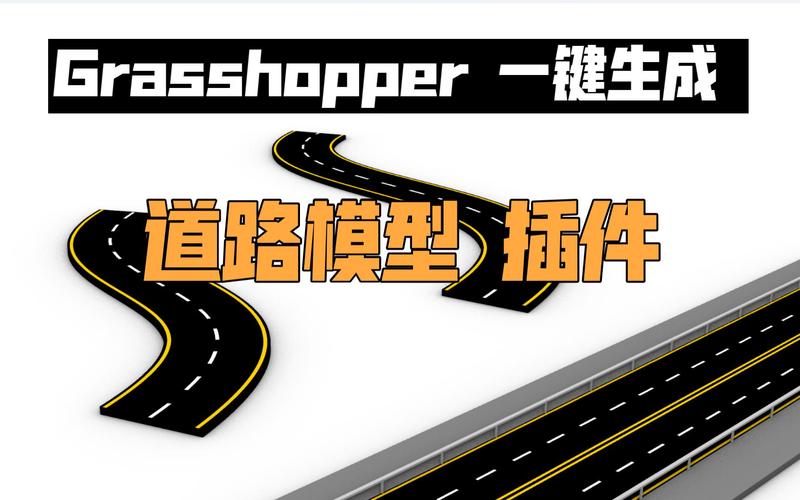 道路建模用什么软件截图