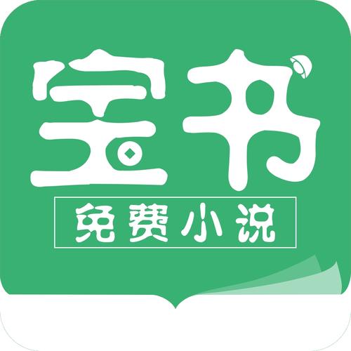 宝书网手机版TXT下载无限制版